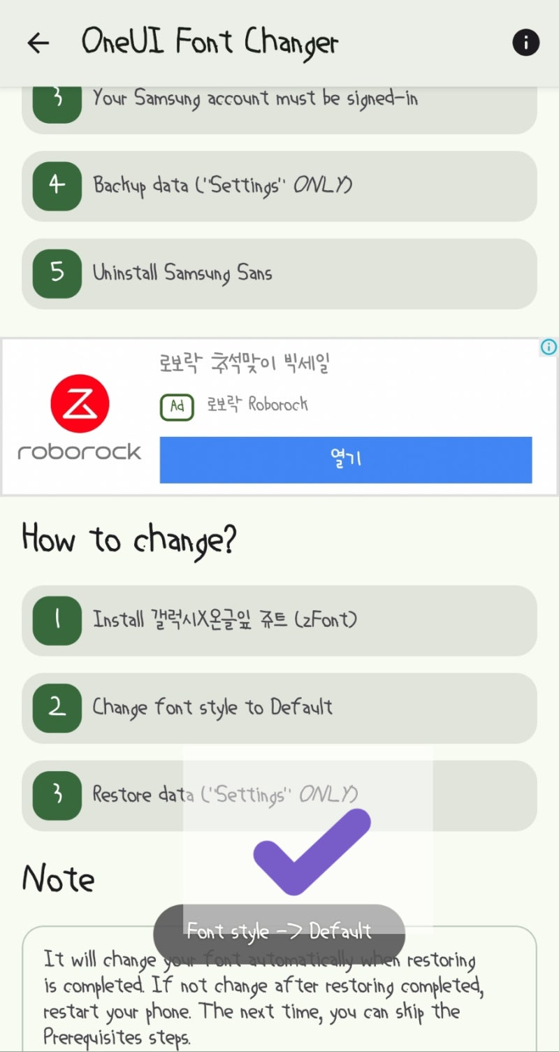갤럭시 ttf폰트 무료적용방법, zFont3 어플 사용방법 : 네이버 블로그