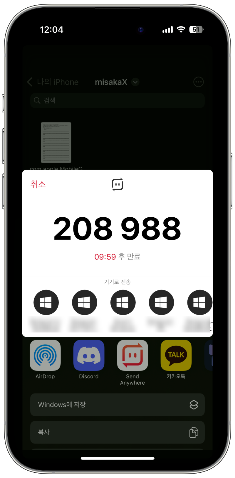 아이폰 기본 카메라 찐 무음 모드로 만드는 법(feat.misakaX) : 네이버 블로그
