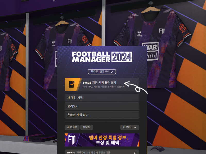 에픽게임즈 FM2024 무료 오픈! 다운로드 방법, 성인계정 연결 방법 등 : 네이버 블로그