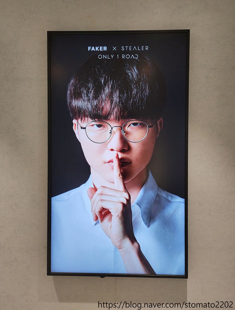 페이커(FAKER) X 스틸러(STEALER) 콜라보레이션 'ONLY 1 ROAD' 프리오더 현장기 By 안경 쓴 거북이 ...