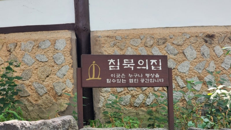 성북구 길상사 여행 가볼 만한 곳 대중교통 이용해서 가는 방법 추천 네이버 블로그