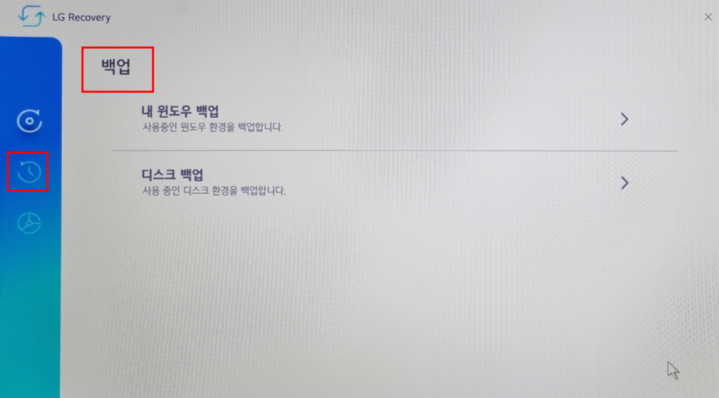 LG gram 노트북 공장 초기화 방법 포맷 윈도우 재설치 엘지 그램 laptop format recovery 초기 설정 ...