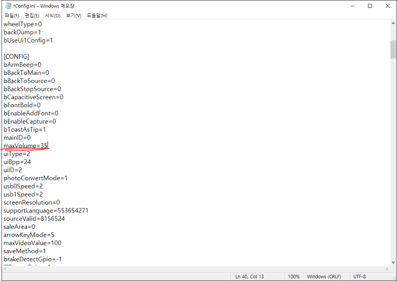 알리발 EVKEY MTC-10 카플레이 펌웨어와 로고변경 후기 : 네이버 블로그