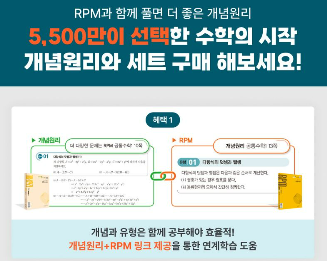 개념원리 RPM 중 3-2 답지 PDF 다운로드 (최신) : 네이버 블로그
