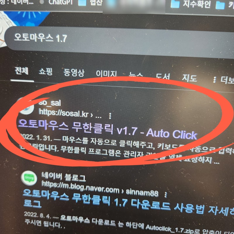 오토마우스 17 매크로 프로그램 설치부터 키보드 활용까지 완벽 가이드 네이버 블로그