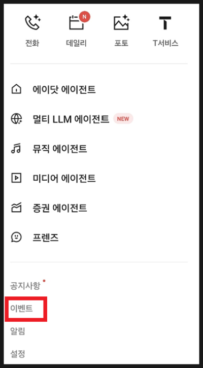 퍼플렉시티 AI SKT 이용자 1년간 무료 이용방법ㅣPerplexity Pro : 네이버 블로그