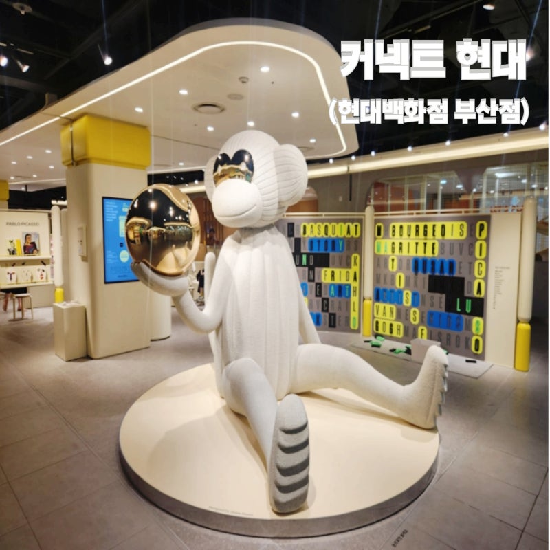 커넥트 현대 부산 현대백화점 오픈 첫날 방문 후기 및 층별 안내 네이버 블로그