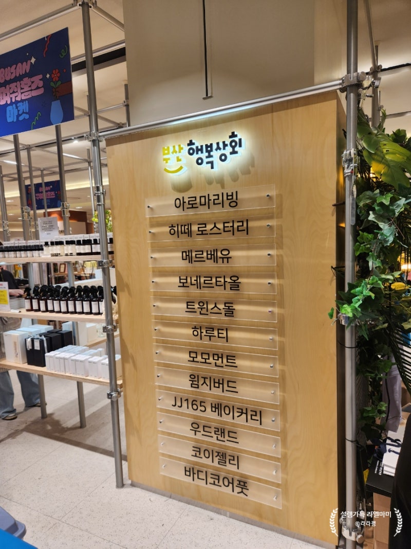 커넥트 현대 부산 현대백화점 오픈 첫날 방문 후기 및 층별 안내 네이버 블로그