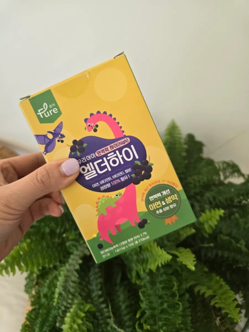 아기 유아 면역력 젤리 엘더하이로 간식처럼 챙겨 먹여요 네이버 블로그