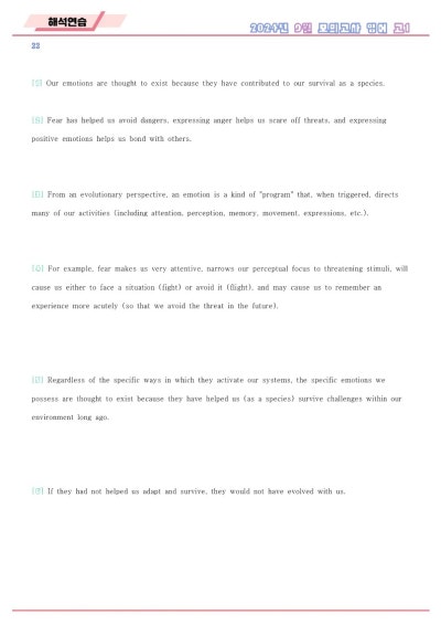 2024년 9월 모의고사 영어 고1 분석노트 변형 문제 워크북 무료 자료 By 메이플북스 네이버 블로그