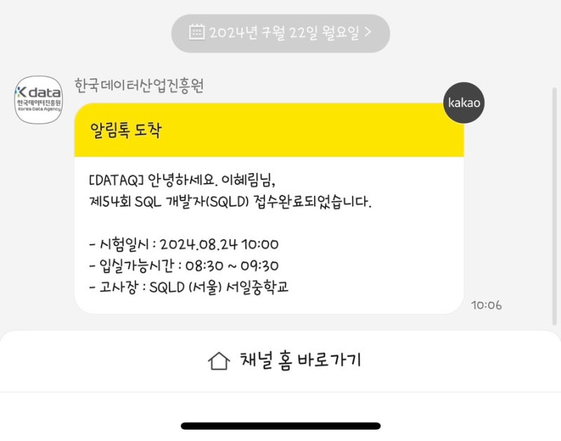 [SQLD] 제54회 SQL 개발자 SQLD 시험 후기 + 요약정리 PDF 공유 : 네이버 블로그