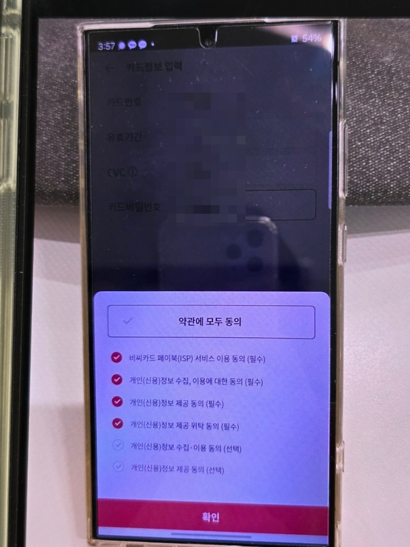 무기명 법인카드 Bc카드 모바일 온라인 결제 Isp 페이북 등록 방법 네이버 블로그