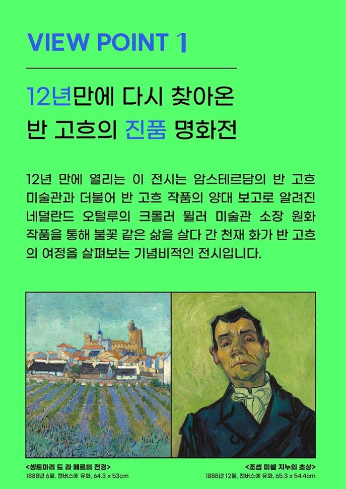 [빈센트 반 고흐 15] 불멸의 화가 고흐전 ★ 자포니즘 · 빗속의 다리 네이버 블로그