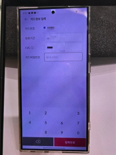 무기명 법인카드 Bc카드 모바일 온라인 결제 Isp 페이북 등록 방법 네이버 블로그