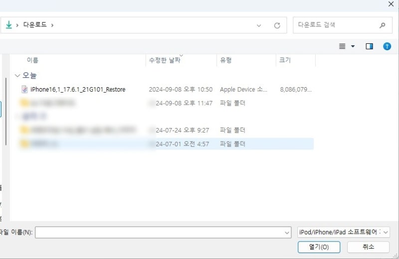 Ios 18 베타 다운그레이드 삭제 아이튠즈로 아이폰 백업 복원까지 네이버 블로그