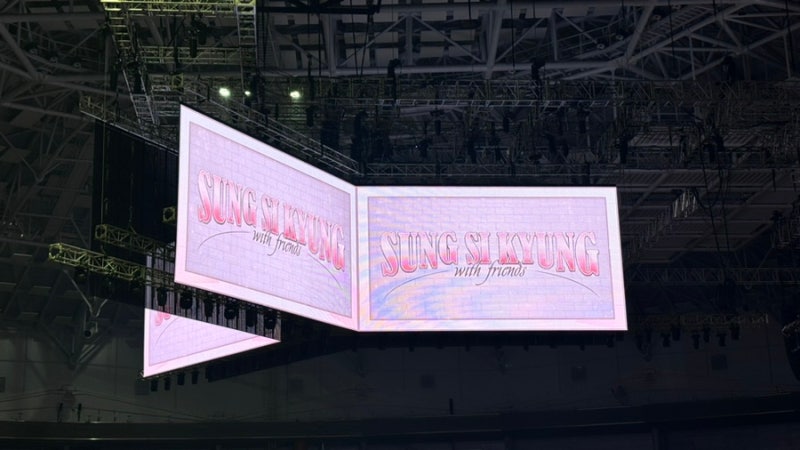 2024 성시경 with friends 콘서트 후기 KSPO DOME 1층 2구역 19열 시야 : 네이버 블로그