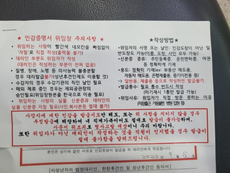 인감증명서 대리발급 위임장 양식 작성방법 준비물 네이버 블로그