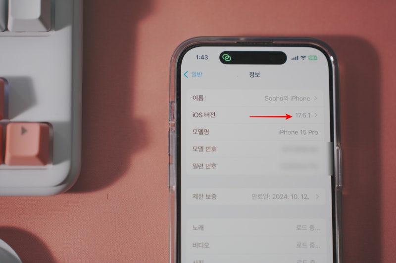 Ios 18 베타 다운그레이드 삭제 아이튠즈로 아이폰 백업 복원까지 네이버 블로그