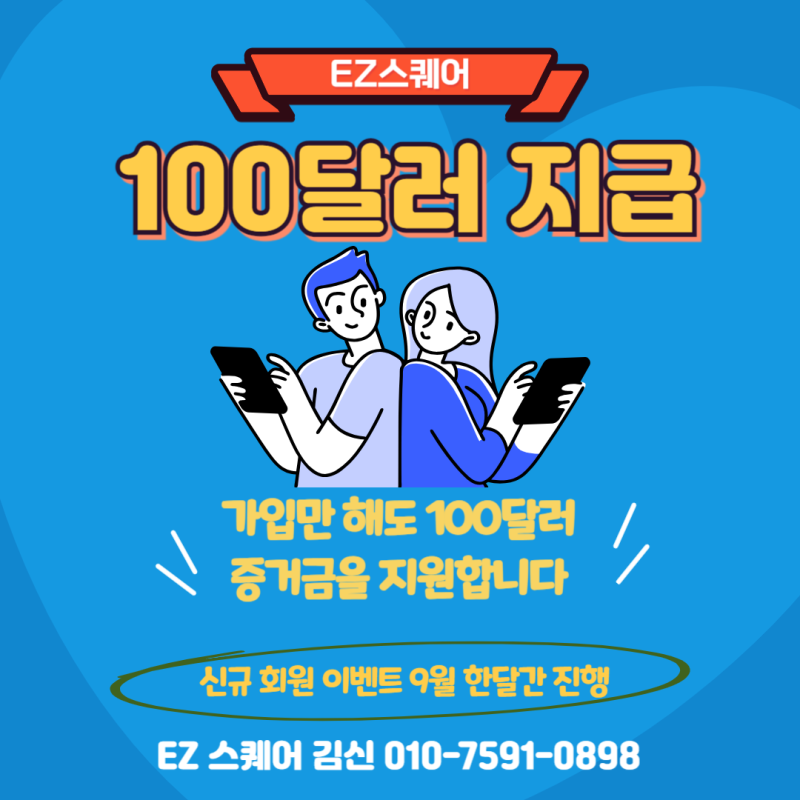 해외선물 Ez스퀘어 회원가입 절차 방법 네이버 블로그
