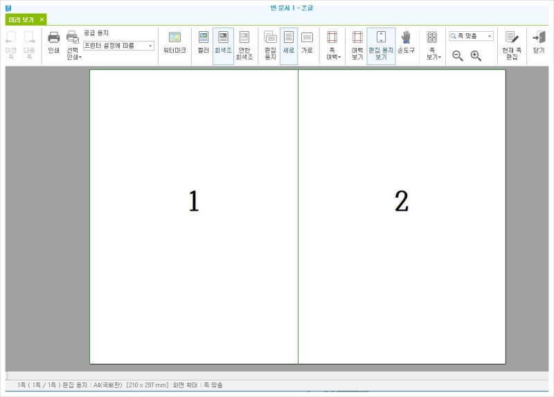 한글 양면인쇄하기 긴 쪽으로 넘김 설정 네이버 블로그