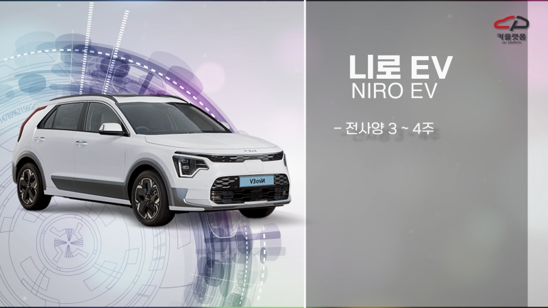 2024년 9월 기아차 출고기간 총정리 기아자동차 출고기간 기아차 납기 기아자동차 생산일정 기아차 생산일정 기아9월 네이버 블로그