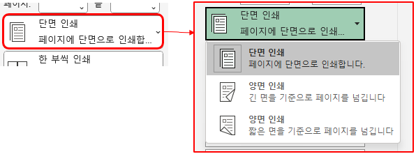 엑셀 문서 인쇄출력 방법 설정편여백 인쇄 범위 용지에 맞추는 방식 등 네이버 블로그