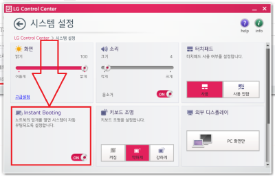 LG Control Center / DnA Center 설치 파일 및 노트북 배터리 관리하기 : 네이버 블로그