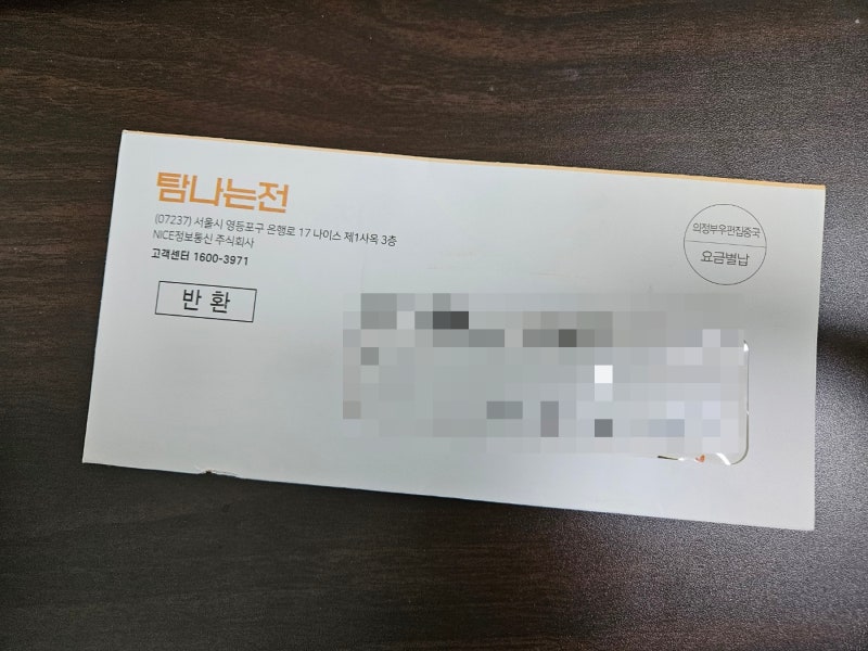 제주 탐나는전 카드 발급 및 수령 금액 충전 방법잔액 환불 네이버 블로그