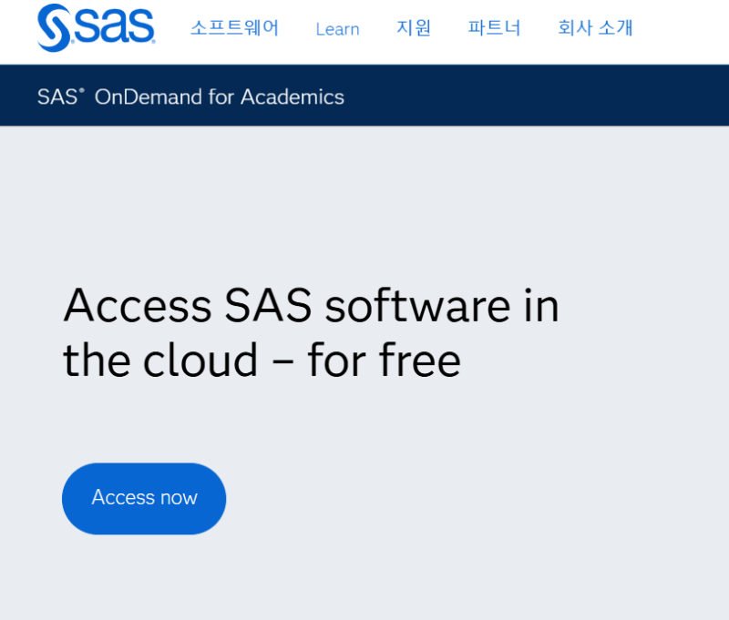 통계 프로그램 SAS studio / 대학생, 대학원생 무료 이용 방법 / 설치방법 / 온라인 이용 : 네이버 블로그
