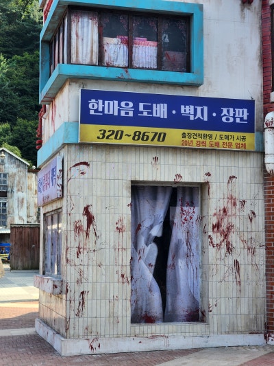 2024년 에버랜드 기묘한이야기 지금우리학교는 지우학 블러드시티 넷플릭스 다녀온 후기 네이버 블로그