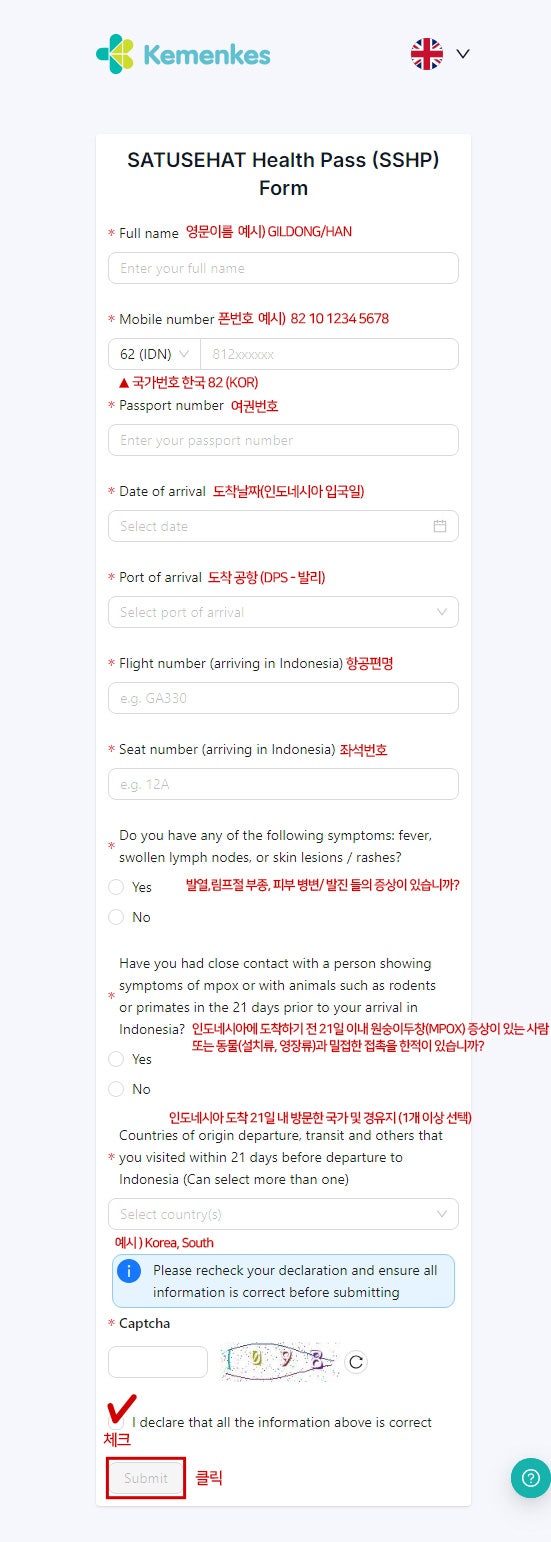 인도네시아 헬스패스 시행 안내 및 신청 방법 SSHP(SatuseHat Health Pass) : 네이버 블로그