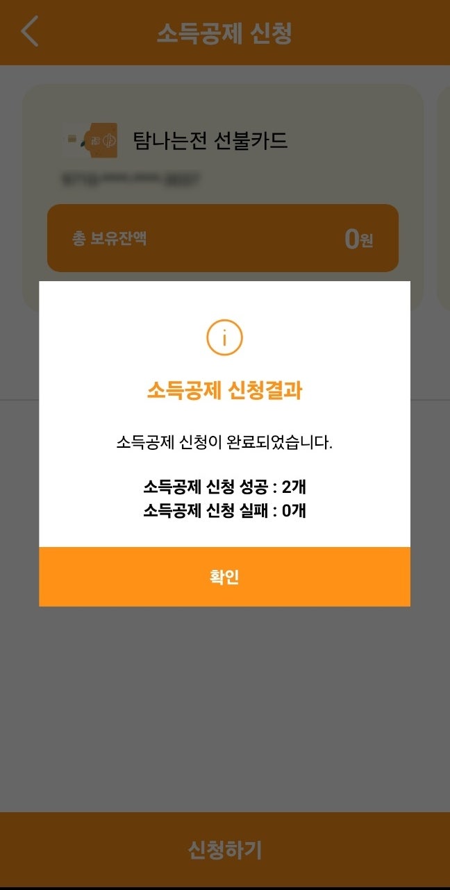 제주 탐나는전 카드 발급 및 수령 금액 충전 방법잔액 환불 네이버 블로그