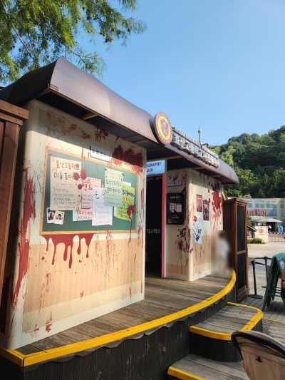 2024년 에버랜드 기묘한이야기 지금우리학교는 지우학 블러드시티 넷플릭스 다녀온 후기 네이버 블로그