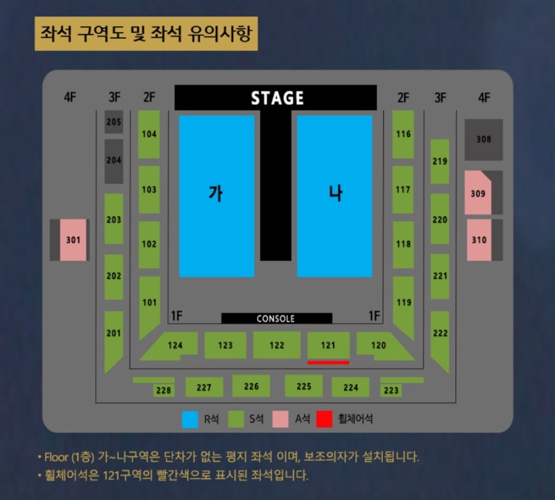 나훈아 콘서트 예스24 티켓팅 취켓팅 꿀팁 취소표 풀리는 시간 네이버 블로그