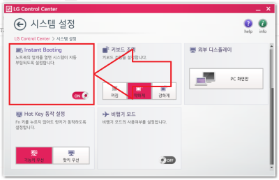 LG Control Center / DnA Center 설치 파일 및 노트북 배터리 관리하기 : 네이버 블로그
