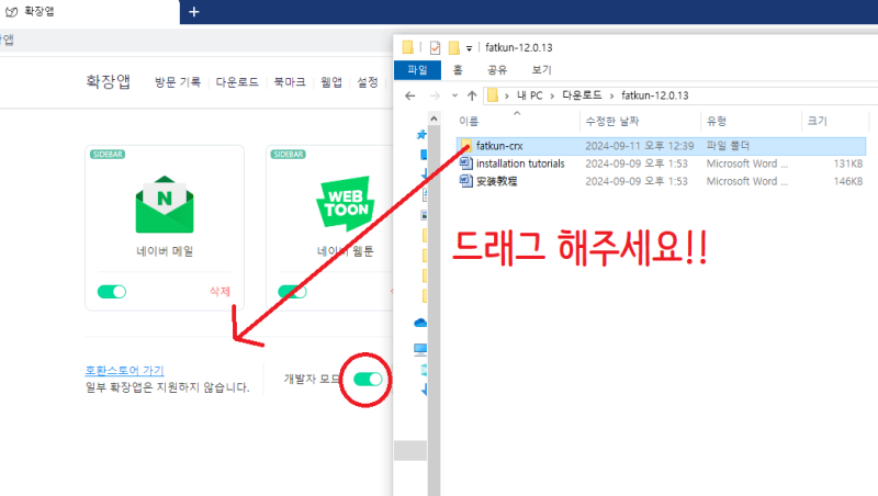 웨일 크롬에 팻쿤 fatkun 설치 방법 : 네이버 블로그