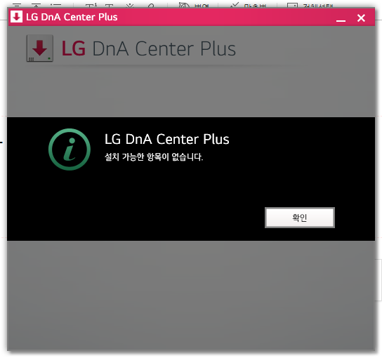 LG Control Center / DnA Center 설치 파일 및 노트북 배터리 관리하기 : 네이버 블로그