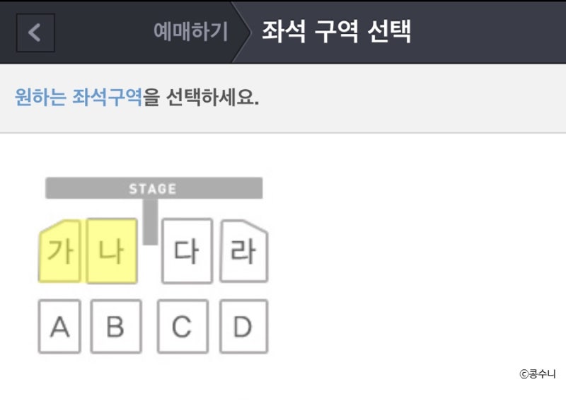나훈아 콘서트 예스24 티켓팅 취켓팅 꿀팁 취소표 풀리는 시간 네이버 블로그