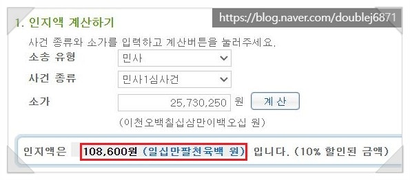 신청 법린이의 업무3 소송비용액확정 신청서 작성방법 계산방법 제출방법 필요서류 양식 네이버 블로그