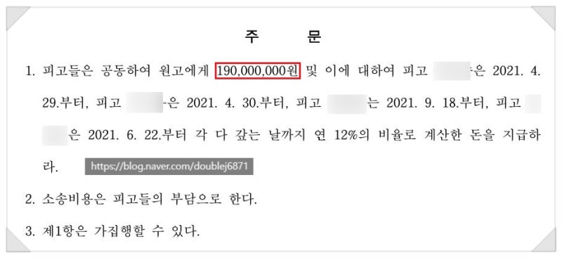 신청 법린이의 업무3 소송비용액확정 신청서 작성방법 계산방법 제출방법 필요서류 양식 네이버 블로그