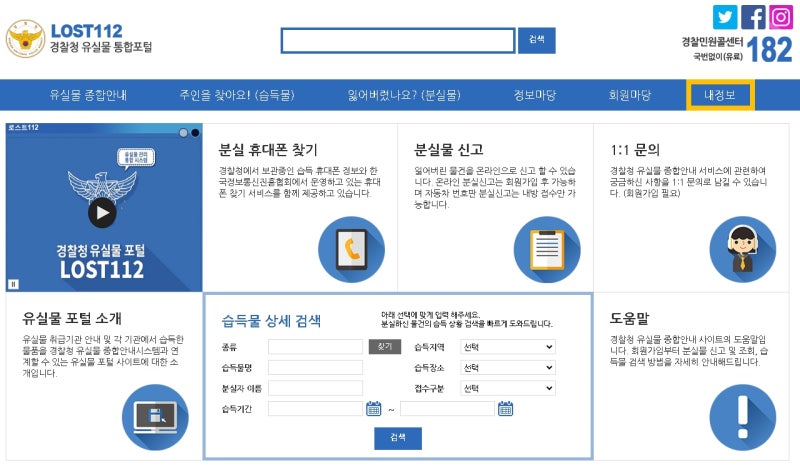 운전면허증 분실신고 방법 분실 재발급 비용 정리 네이버 블로그