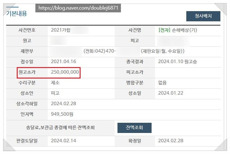 신청 법린이의 업무3 소송비용액확정 신청서 작성방법 계산방법 제출방법 필요서류 양식 네이버 블로그