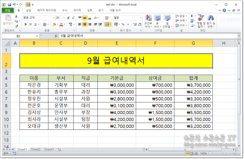 엑셀 필터 설정 추가 고급필터 조건 사용법 네이버 블로그