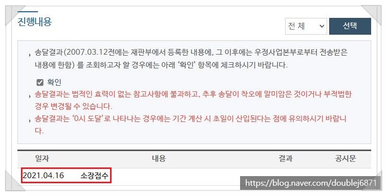 신청 법린이의 업무3 소송비용액확정 신청서 작성방법 계산방법 제출방법 필요서류 양식 네이버 블로그