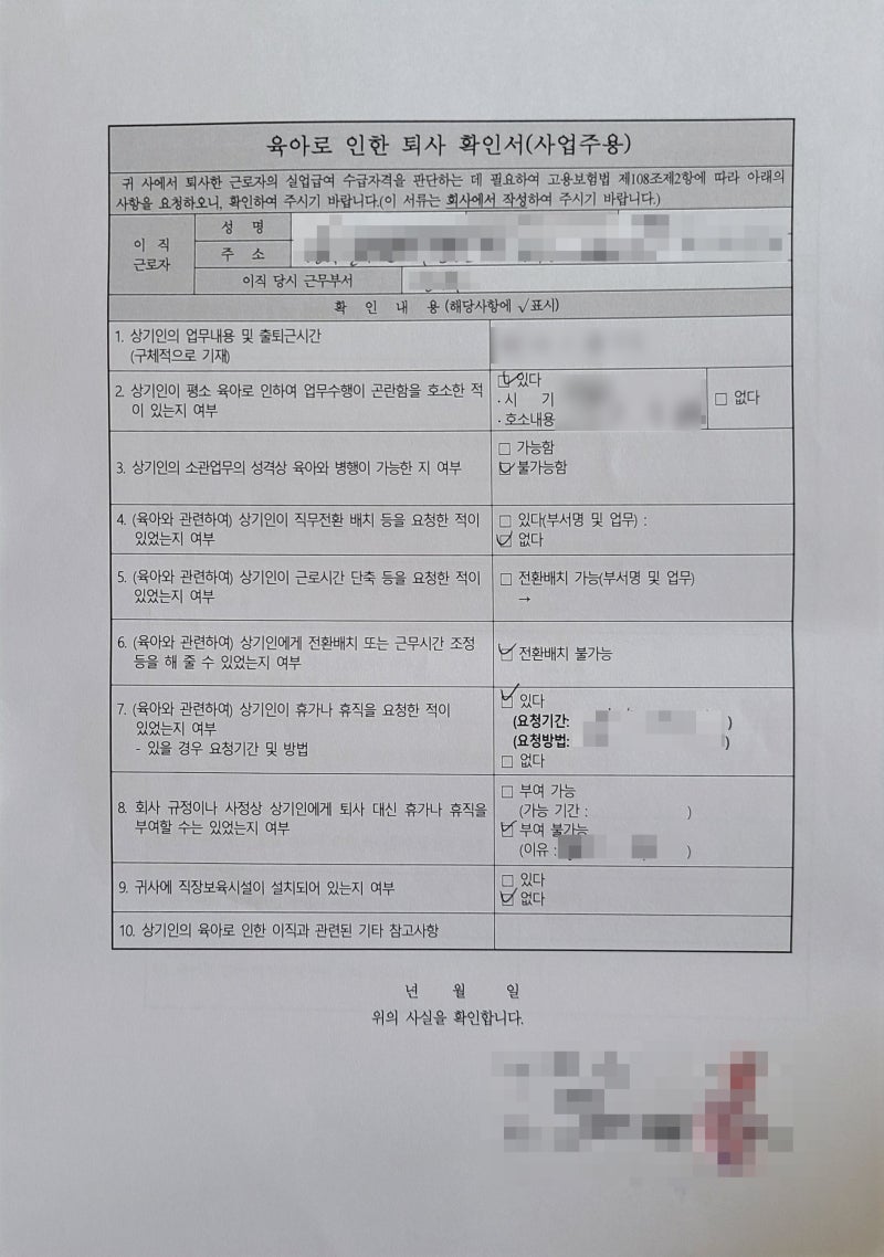 육아로 인한 퇴사 실업급여 신청시기 필요서류 진행절차 네이버 블로그