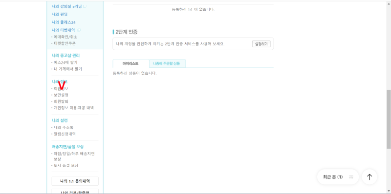 yes24 티켓팅 하는 법 총정리, 팁 (데이식스 콘서트 티켓팅 성공 후기) : 네이버 블로그