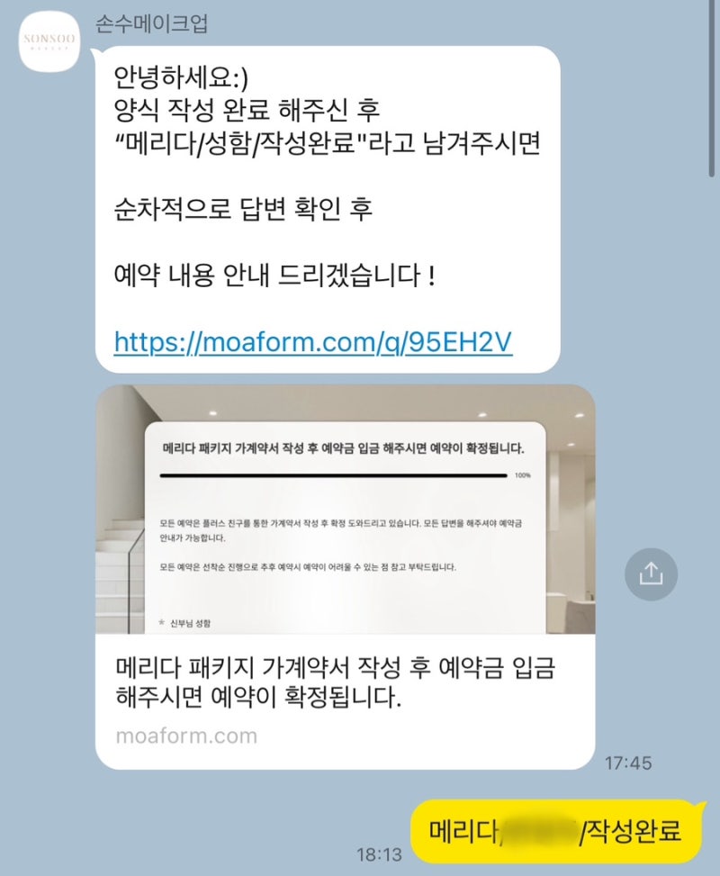 W03. 메리다 제휴 손수 메이크업 / 아이브 브라이드 드레스 예약 후기 : 네이버 블로그