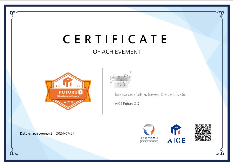 [KT AICE FUTURE 2급] 시험~자격증 따면? (코디니 코딩 자격증 취득 후기) : 네이버 블로그