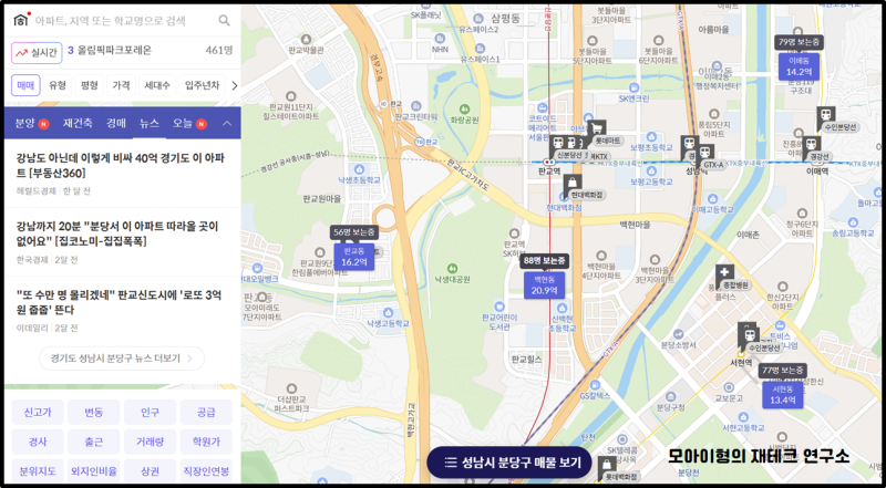 아파트 실거래가 조회 네이버부동산 사용방법 네이버 블로그