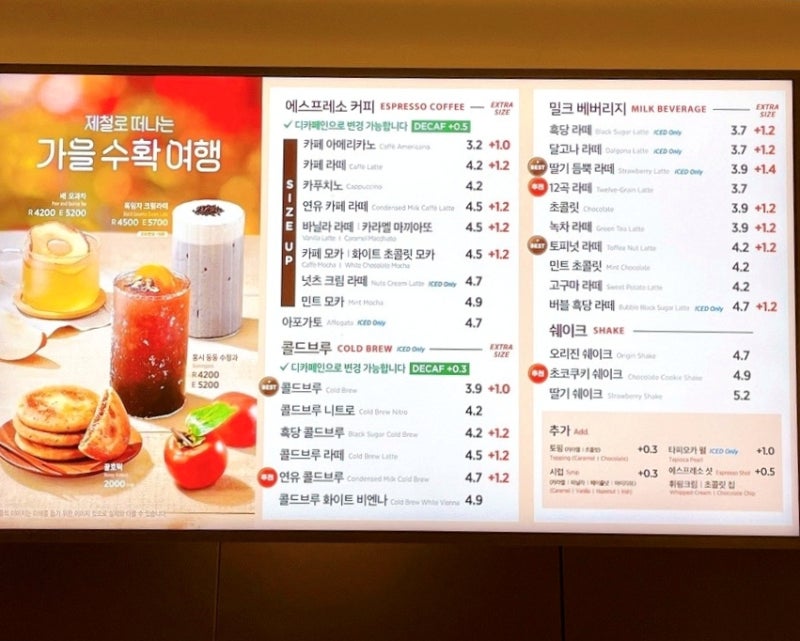 이디야커피 메뉴 가격 추천 Best 5 메뉴판 네이버 블로그